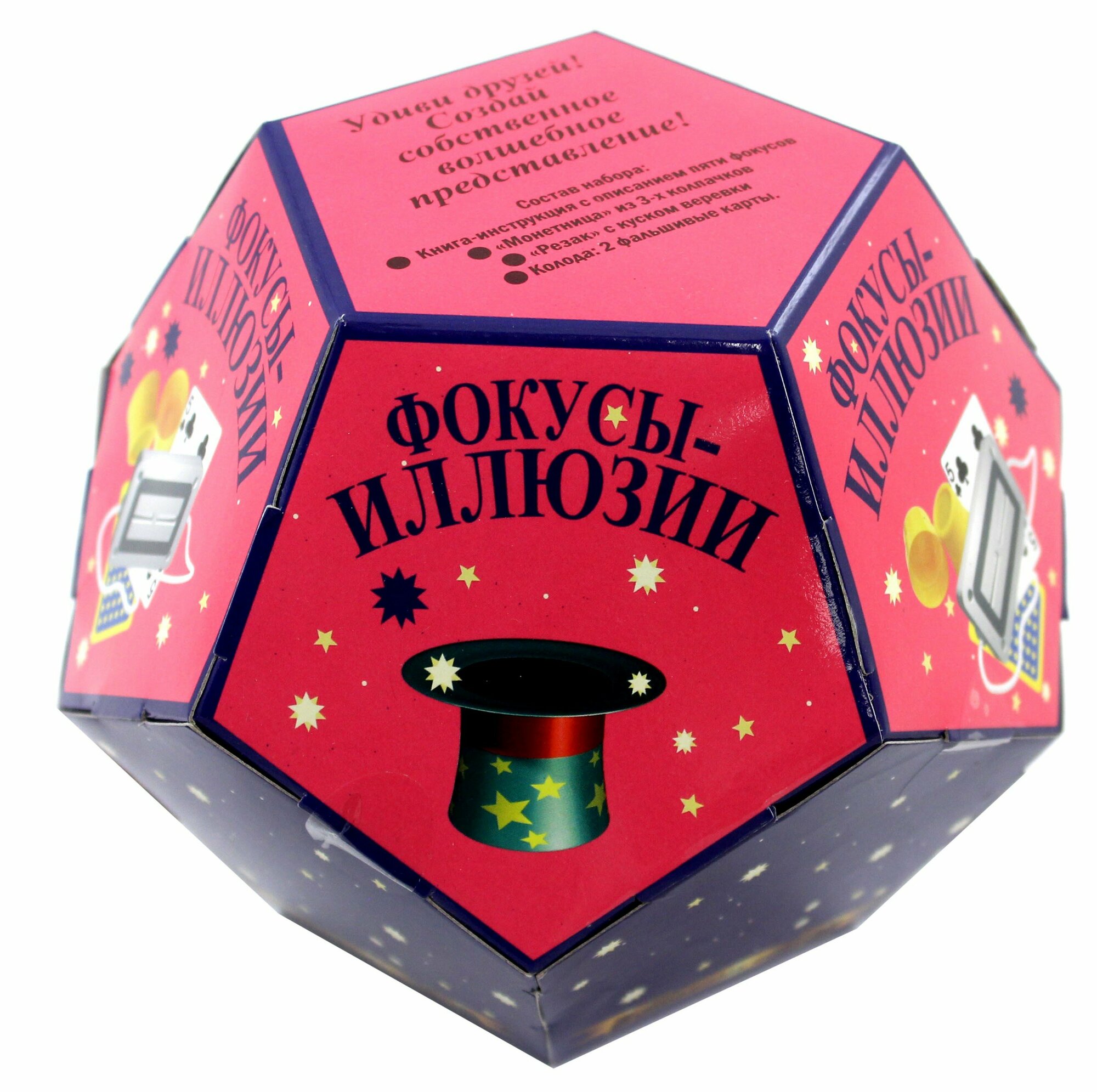 Фокусы-иллюзии