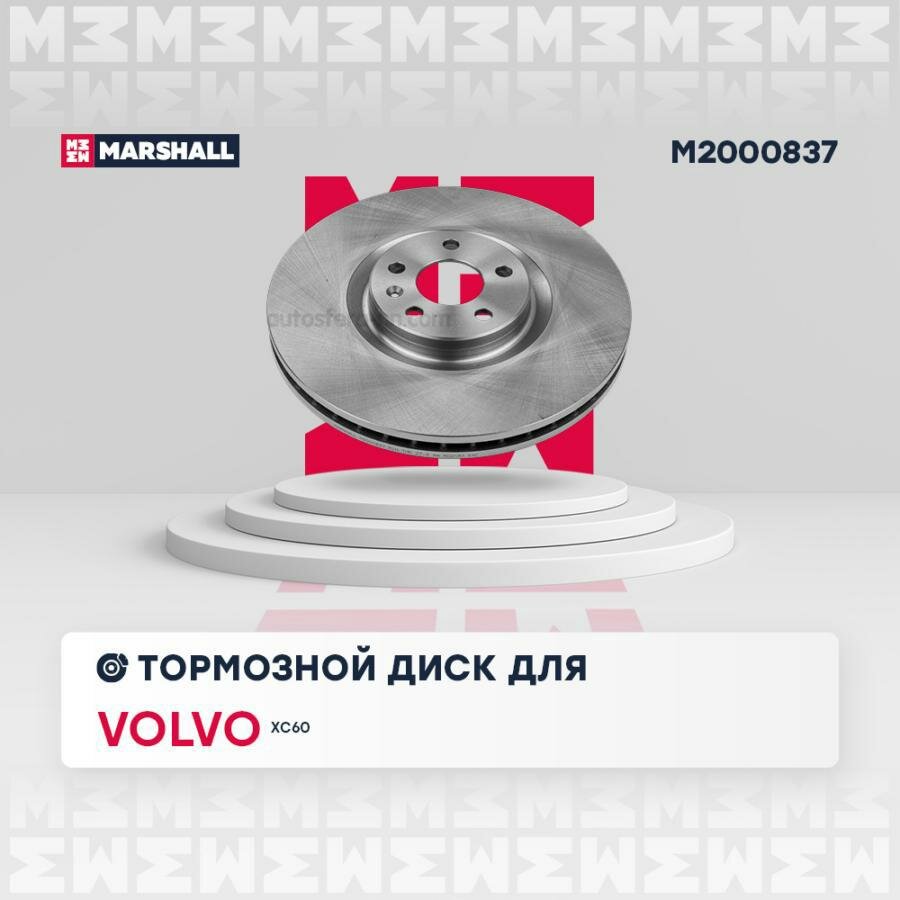 MARSHALL M2000837 Тормозной диск передний Volvo XC60 II 17-, Geely Monjaro / Xingyue L (KX11) 22- (M2000837)