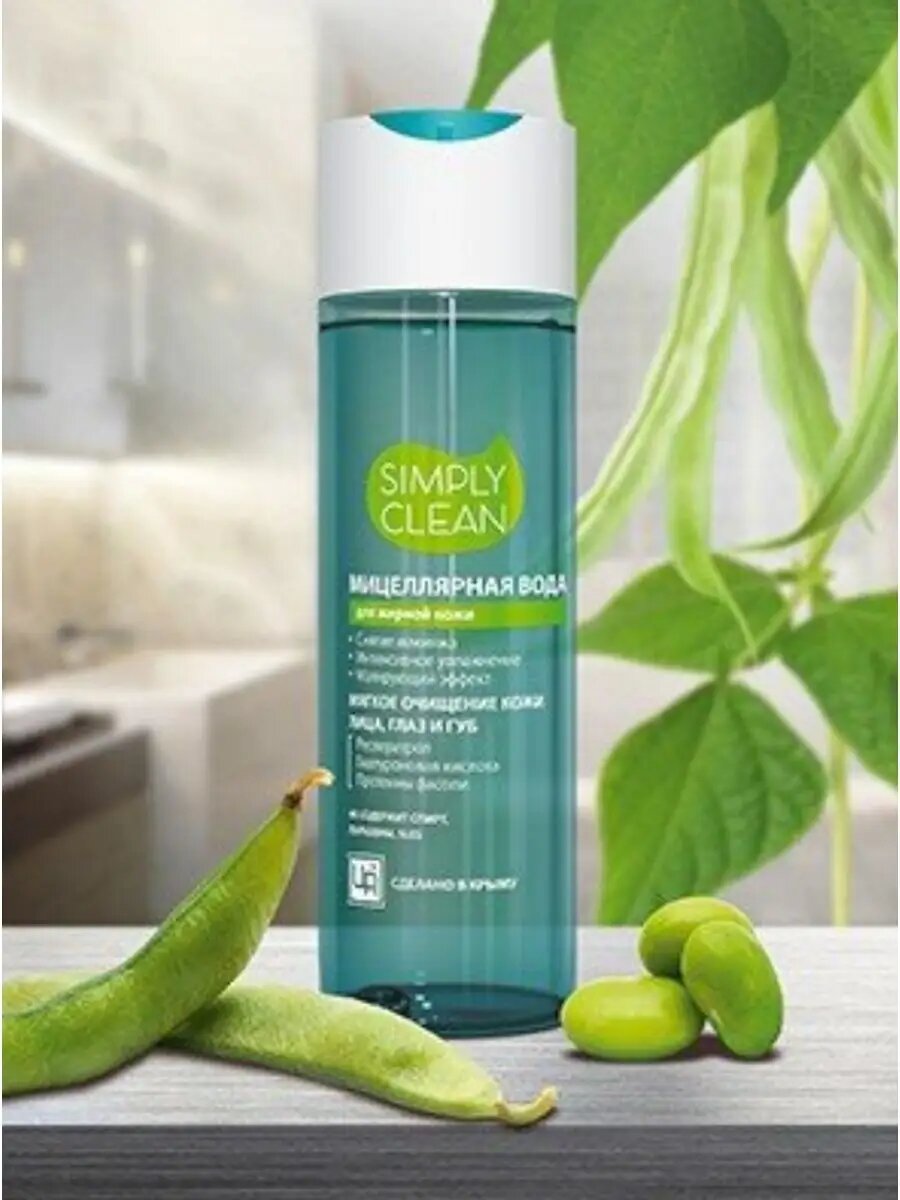 Мицеллярная вода для лица "Simply Clean" натуральная, 200 мл