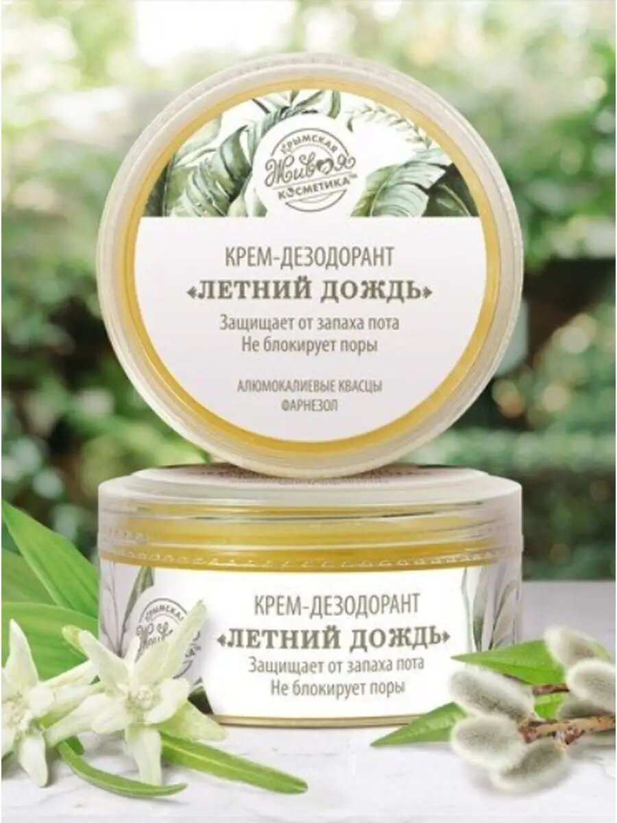Крем-дезодорант "Летний дождь"