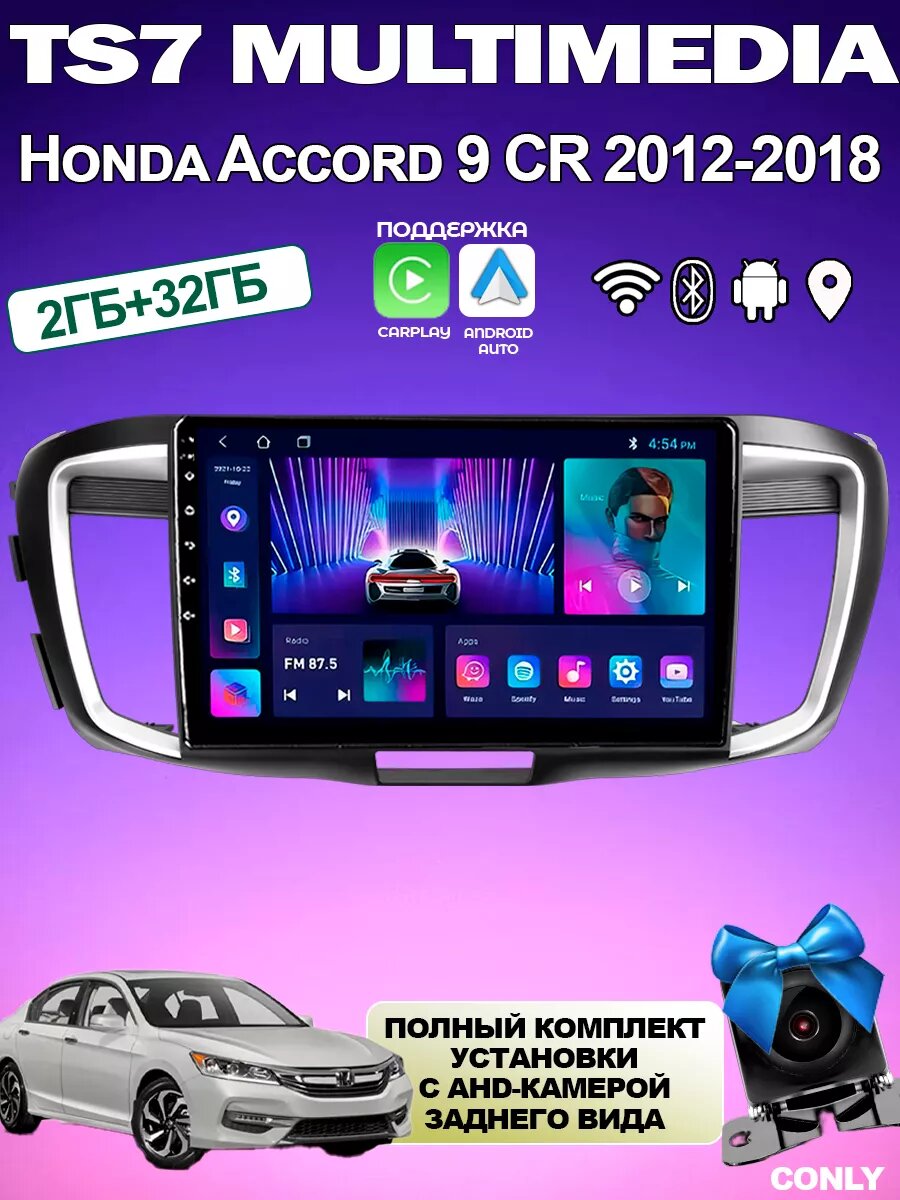 Магнитола для Honda Accord 9 CR 2012-2018 2-32 Bluetooth, FM/AM, GPS, Сенсорная