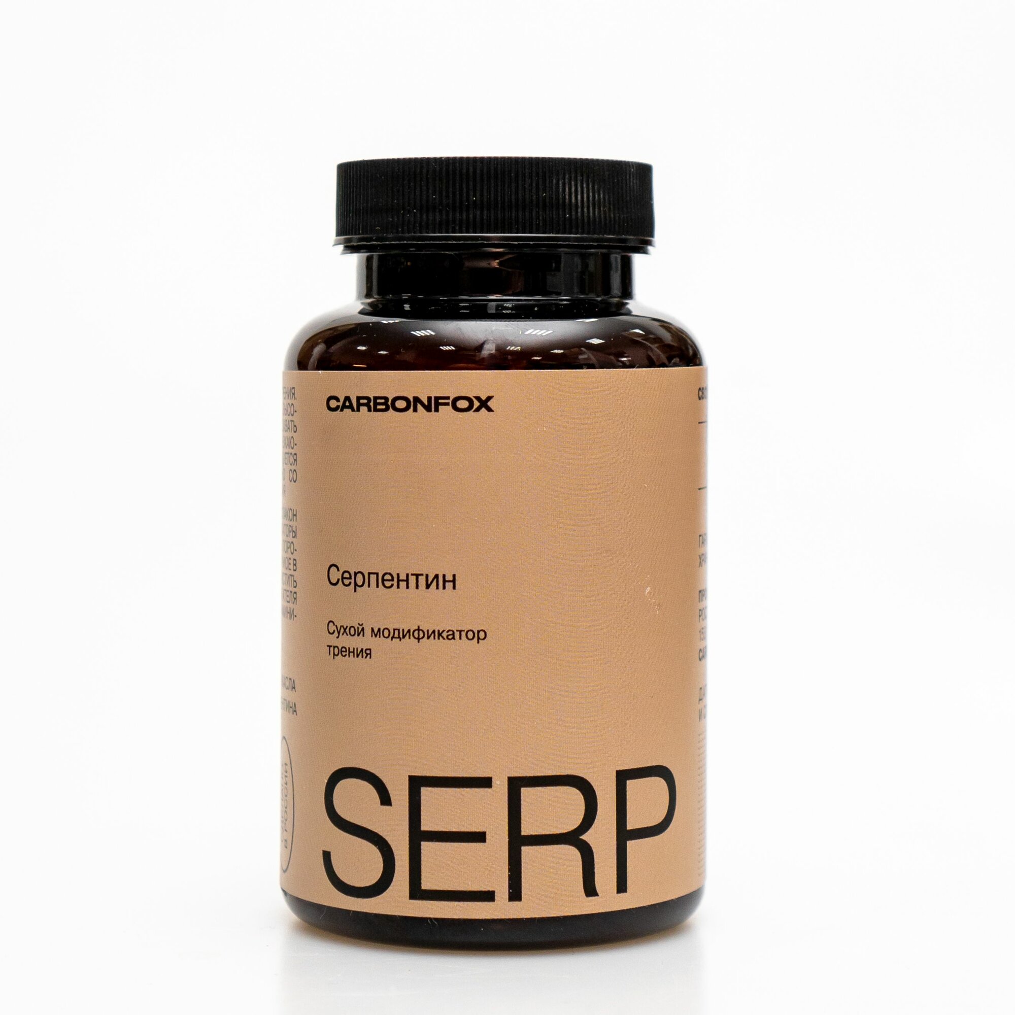 Присадка геомодификатор трения Серпентин 5 грамм