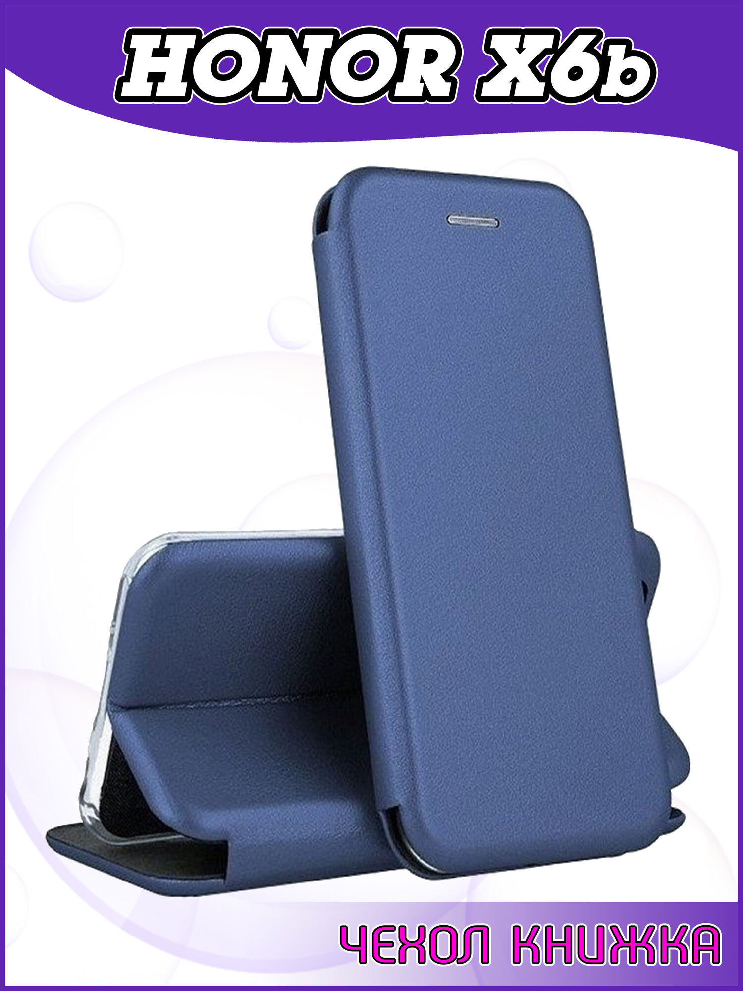 Чехол книжка для Honor X6b / Хонор Х6б качественный искусственная кожа противоударный