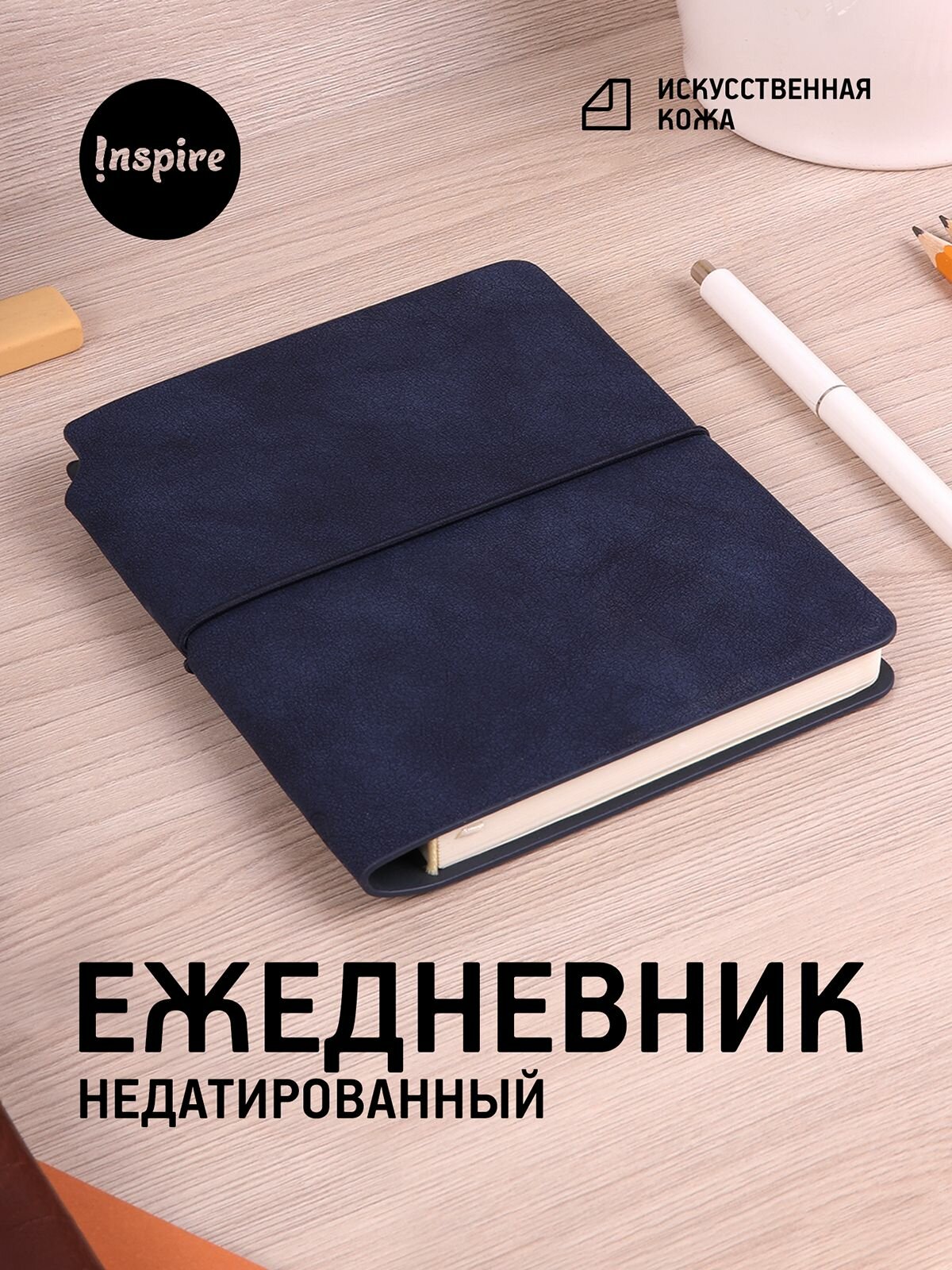 Ежедневник Kuka Mini недатированный синий А6 подарок мужчине парню папе