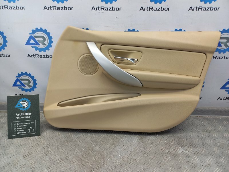 Б/У Обшивка двери передней правой Bmw 320I F30/F31 / Бмв 320I F30/F31 2.0 N20B20 184 Л.С 2015