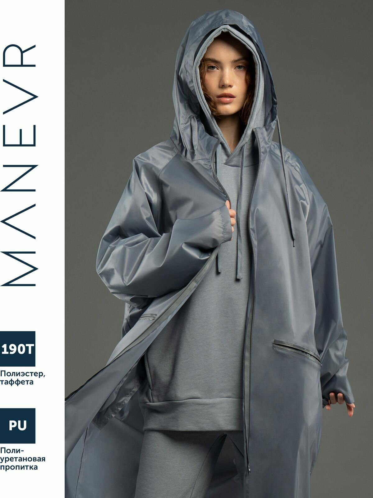 Дождевик женский плащ с капюшоном унисекс R2, серый, размер M/L