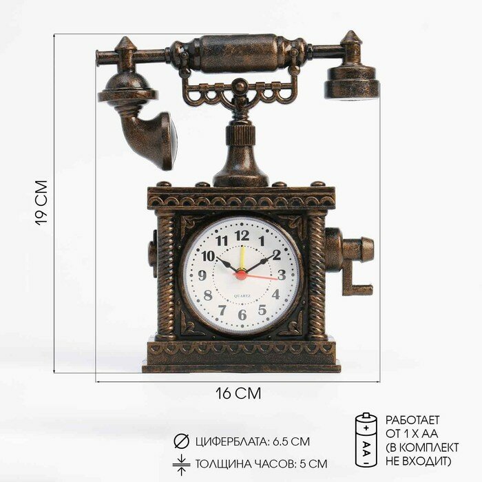 Будильник «Ретро телефон», дискретный ход, 16×5×19 см, от батарейки АА, коричневый