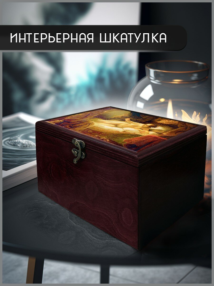 Шкатулка интерьерная вишня для украшений универсальная 22x17x12 см искусство Даная (Рембрандт, шедевры, живопись) - 2117