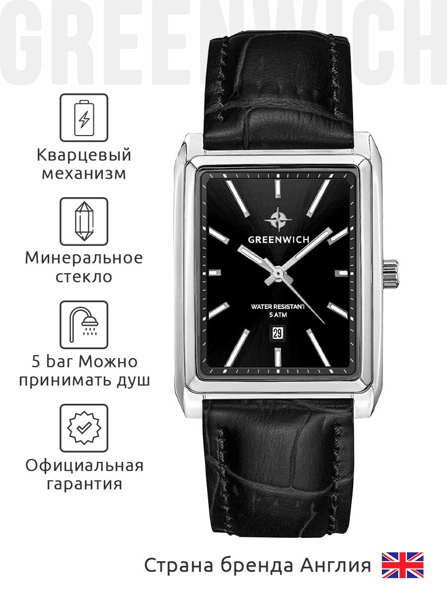 Наручные часы
