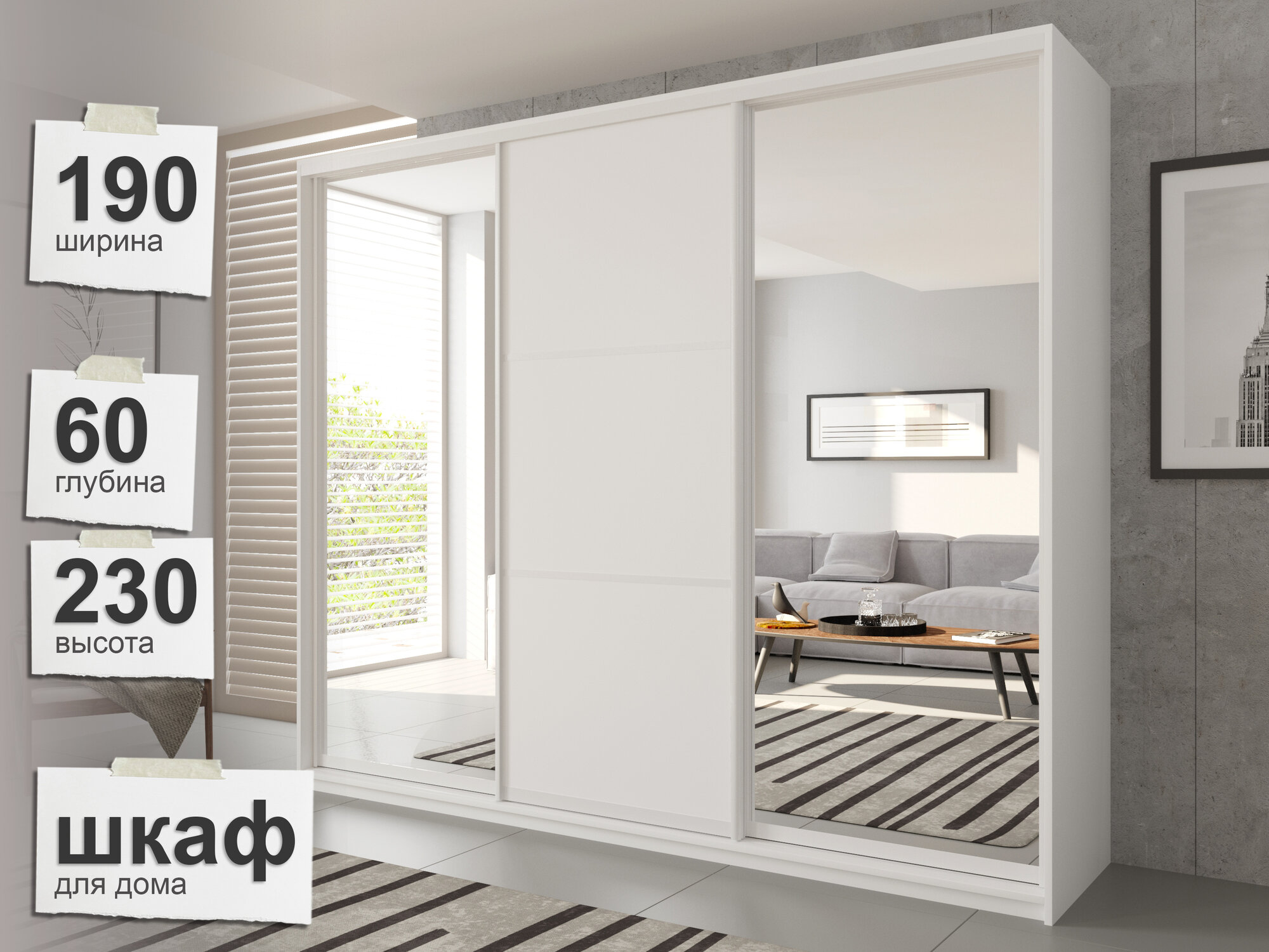 Шкаф-купе белый для спальни и прихожей Мод. 3