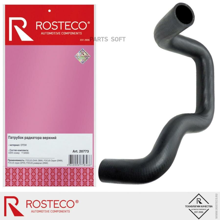 ROSTECO 20773 Патрубок радиатора верхний FORD Focus