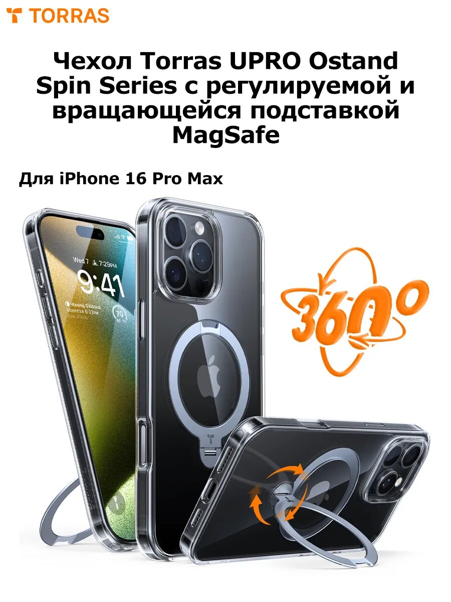 Чехол на iPhone 16 Pro Max MagSafe с кольцом подставкой