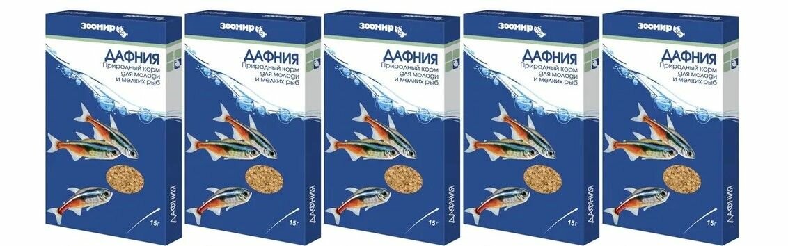 Зоомир "дафния" природный корм для мелких рыб, 15г*5шт(75гр)