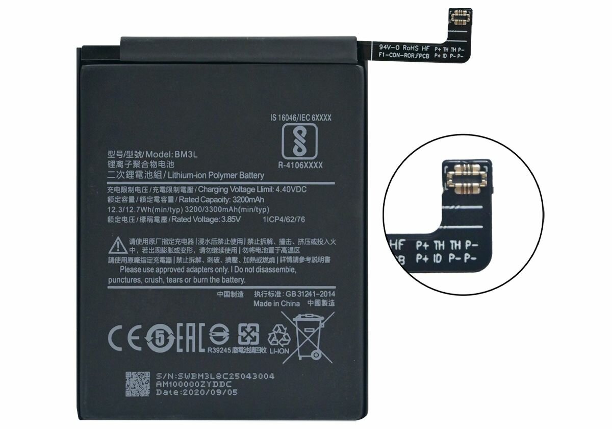 Аккумулятор (АКБ) BM3L для Xiaomi Mi 9 3300 mAh премиум