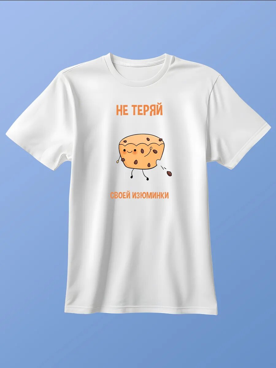 Футболка с принтом прикольная надпись
