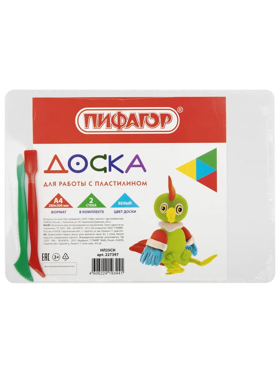 Доска для лепки А4 белая с 2 стеками