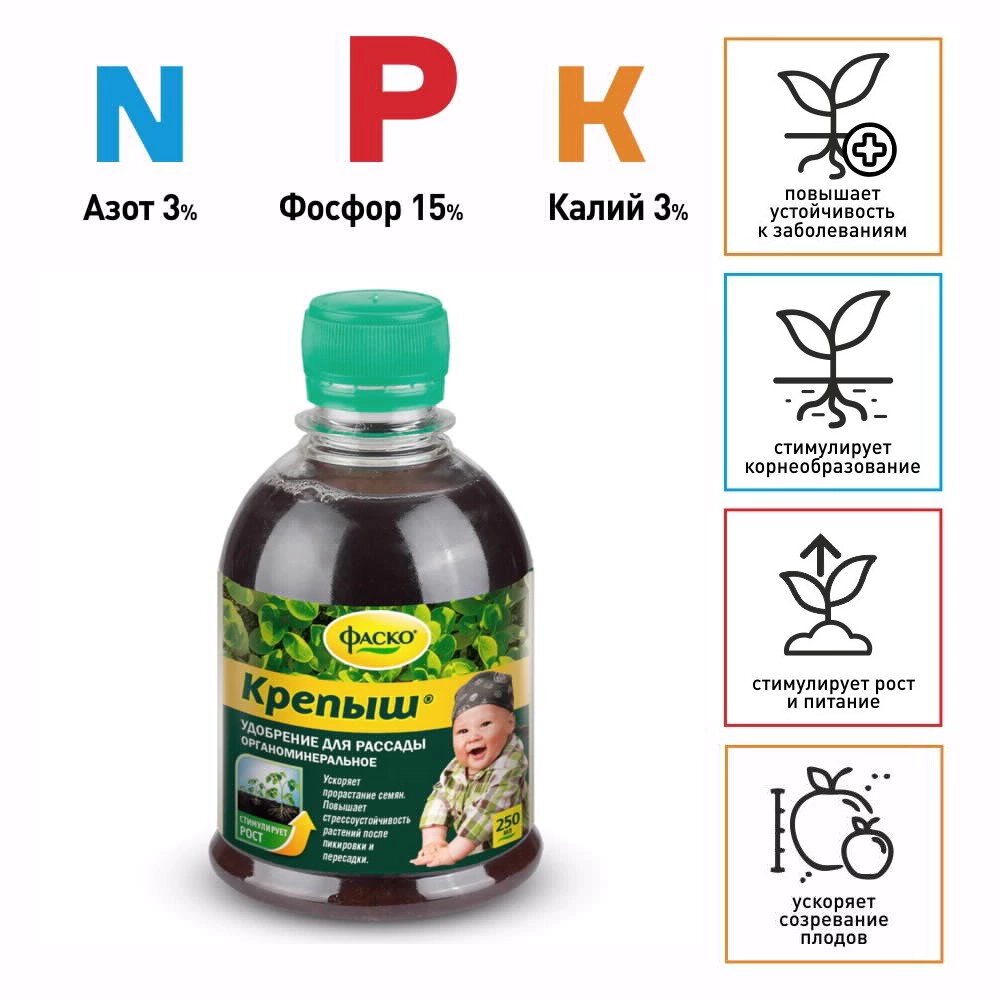 Удобрение фаско "Крепыш", для рассады, жидкое, универсальное, органоминеральное, 250 мл