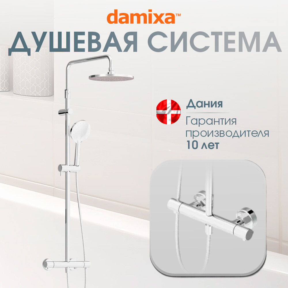 Душевая система с тропическим душем Damixa Venus и термостатом, хром