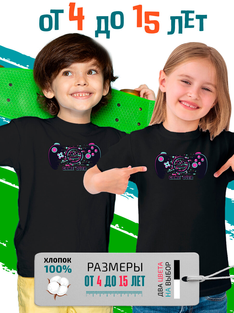 Футболка детская джойстик