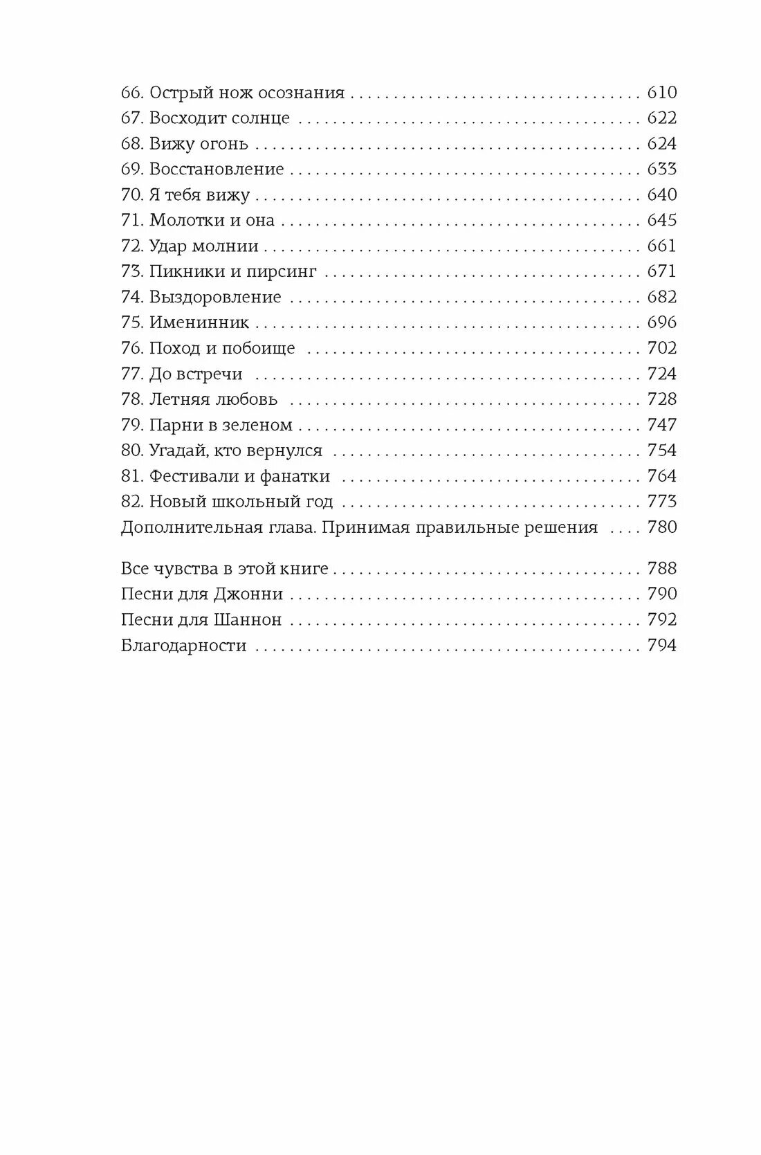Удержать 13-го — фото 1