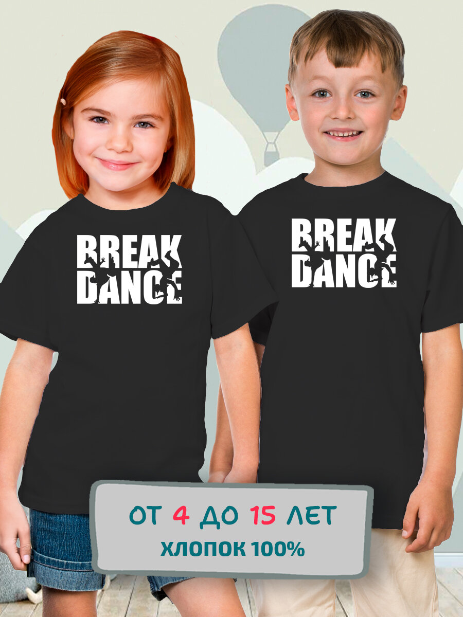 Футболка с надписью break dance