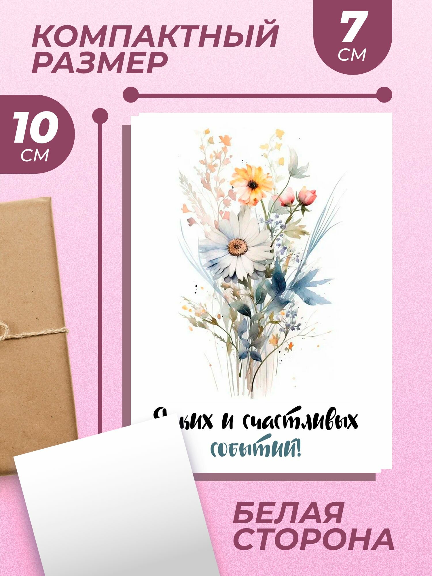 Набор открыток цветы — фото 1