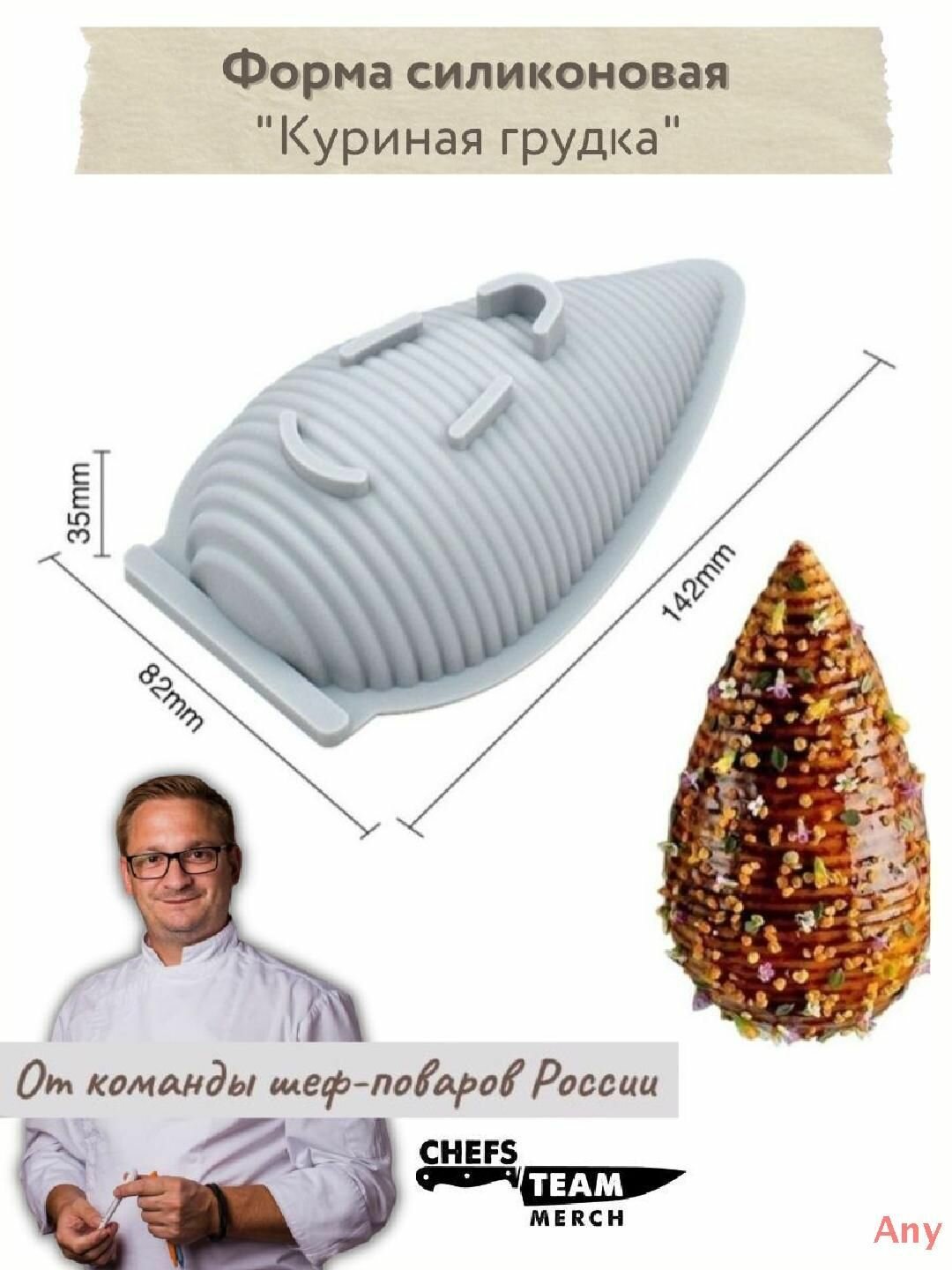 Форма для выкладки