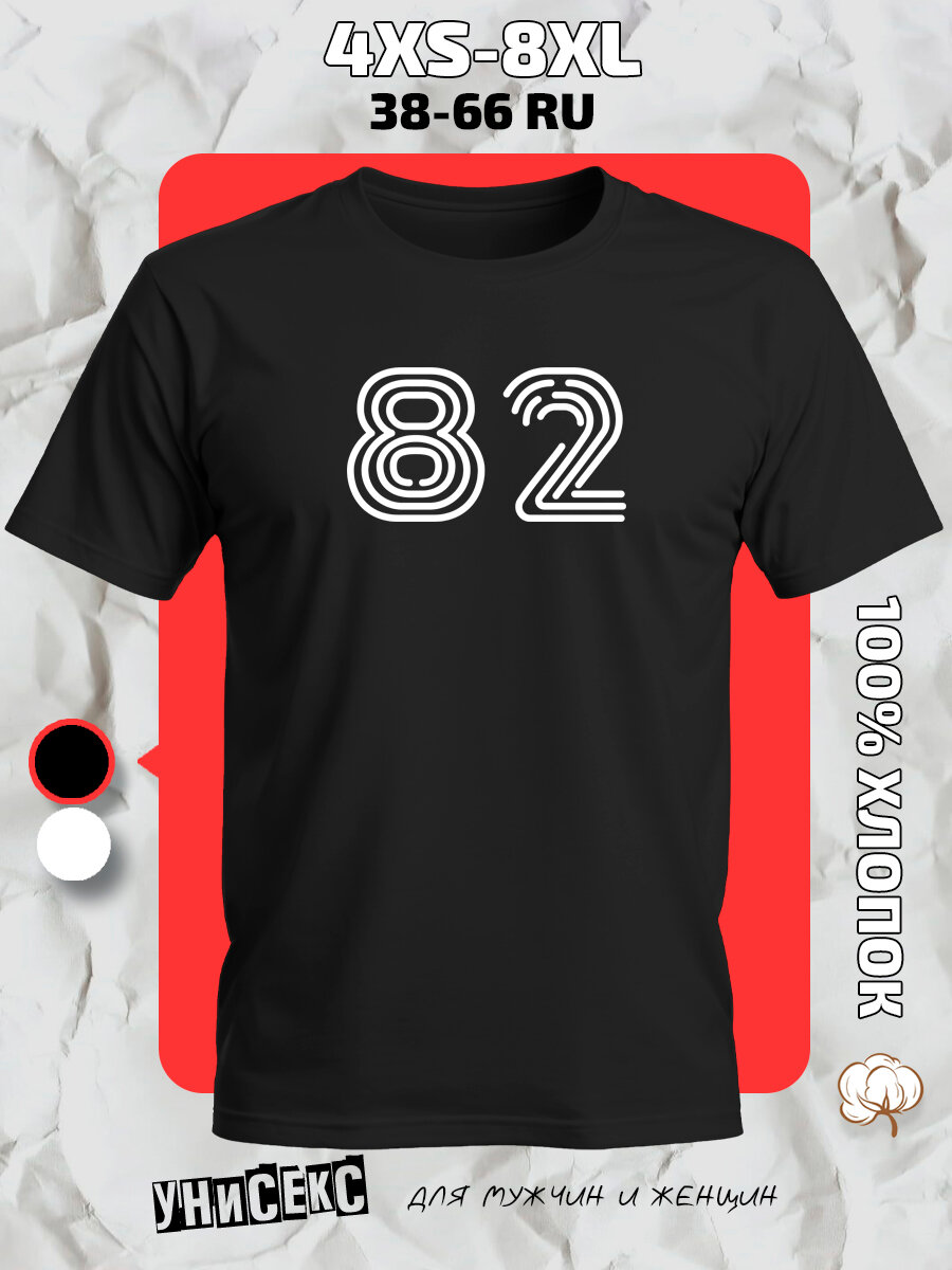 Футболка с принтом цифра 82 восемьдесят два