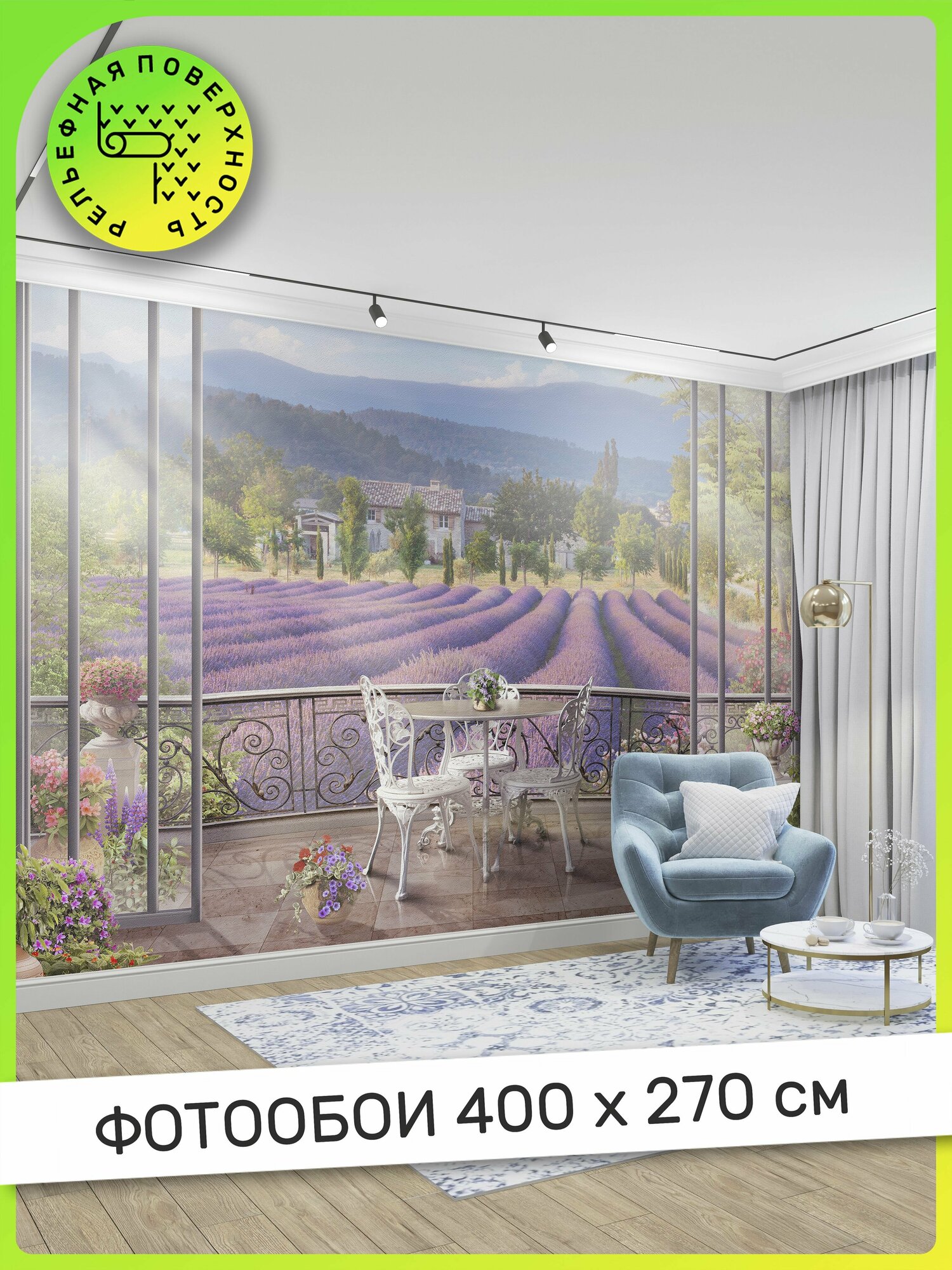 Фотообои, обои Фрески терраса на стену, в зал, гостиную, спальню, на кухню, 400 см x 270 см