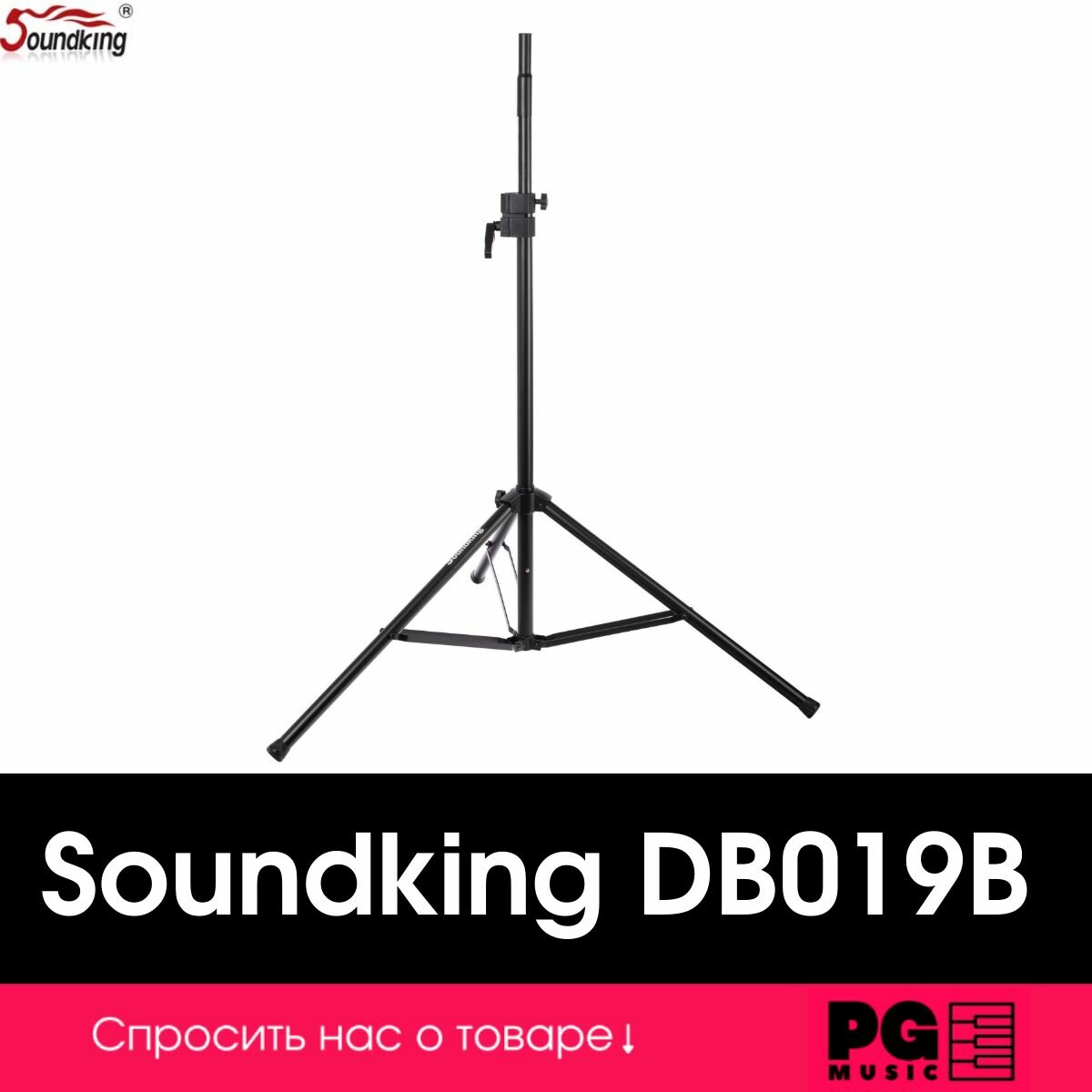 Стойка под акустику Soundking DB019B