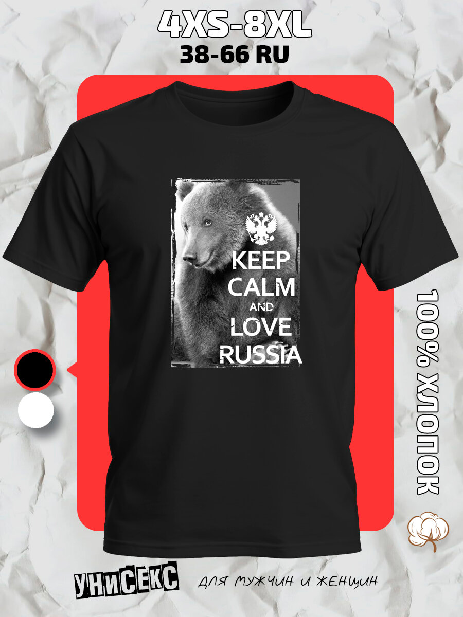 Футболка с принтом медведем любите Россию