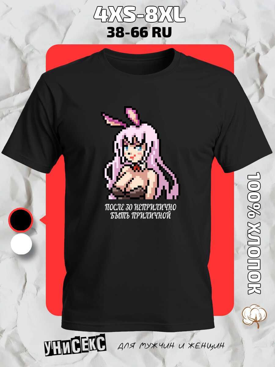 Футболка с принтом девушка мем