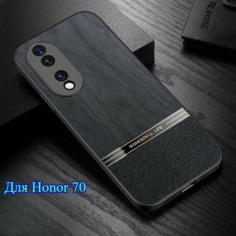 OLGE Стильно Кожа Чехол Для Honor 70(Хонор 70) Защитный чехол из кожи с текстурой дерева и защитой камеры