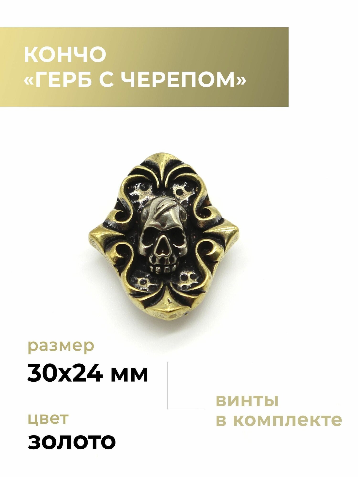 Набор значков Craftcomplect