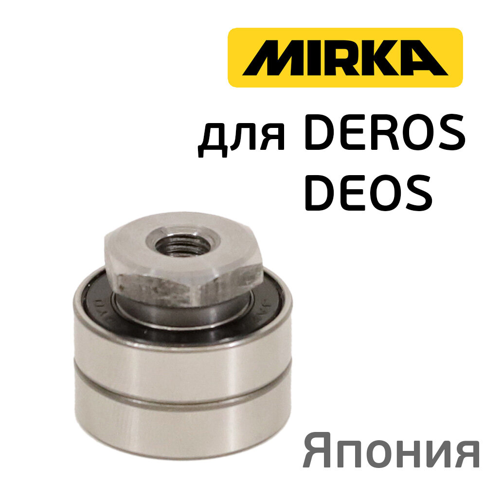 Подшипник с валом для машинки Mirka Deros, Deos, Pros (сдвоенный) № 6001 нижний в сборе