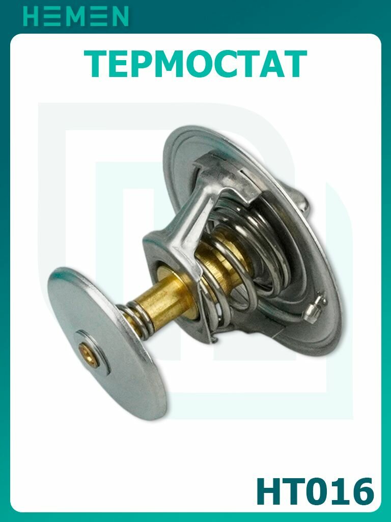 Термостат ГАЗ 3110, 3302, УАЗ 3151, 3160 (HT016)