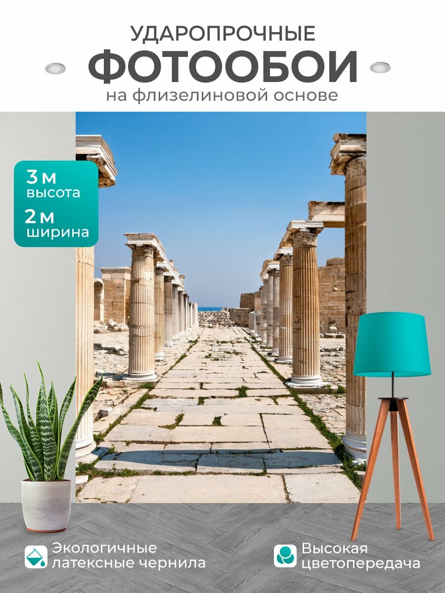 Фотообои моющиеся ударопрочные "Греческое историческое место, точка слияния времени, древние колонны, просящие уважения и вдохновения" 200x300 см. флизелиновые на стену