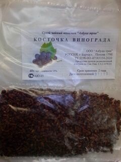 Виноградная косточка 35г
