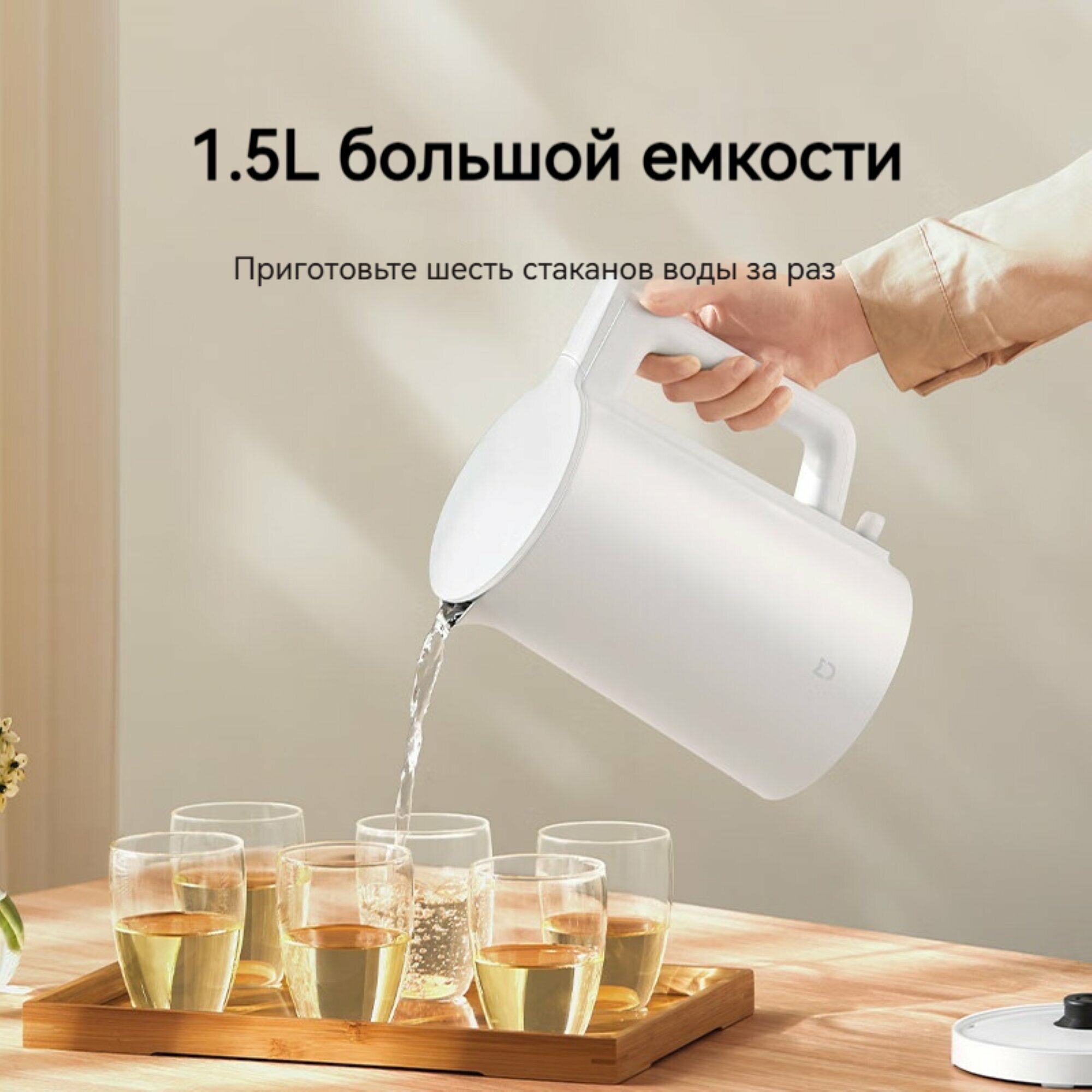 Электрический чайник Xiaomi, белый,14*24*21 см, нержавеющая сталь 304, мощность 1500 Вт, 1,5 л, модель: N1