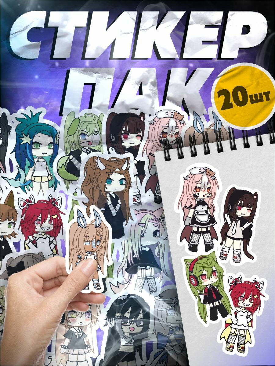 Наклейки на телефон стикеры на чехол Гача лайф Gacha Life
