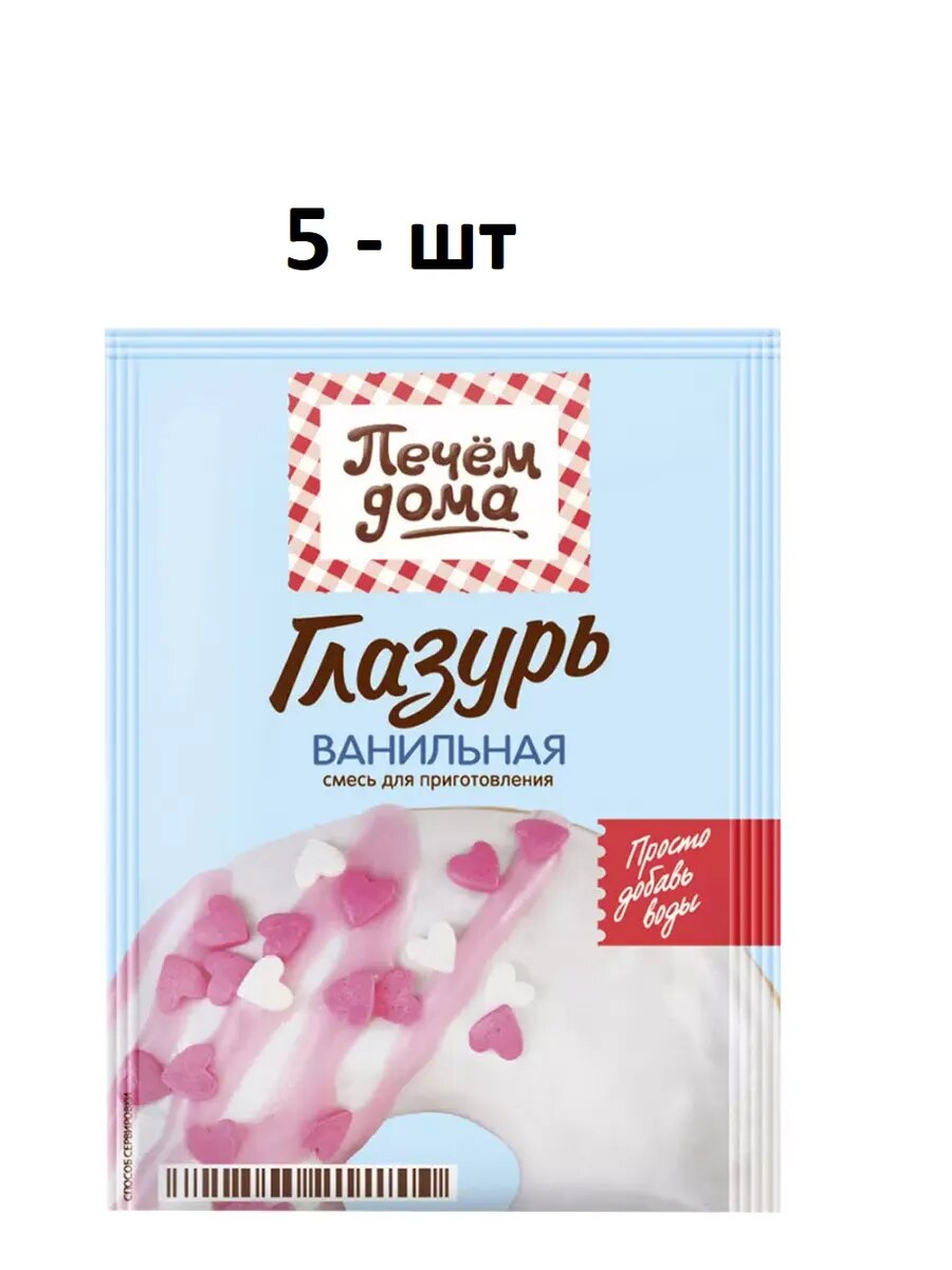 Глазурь ванильная