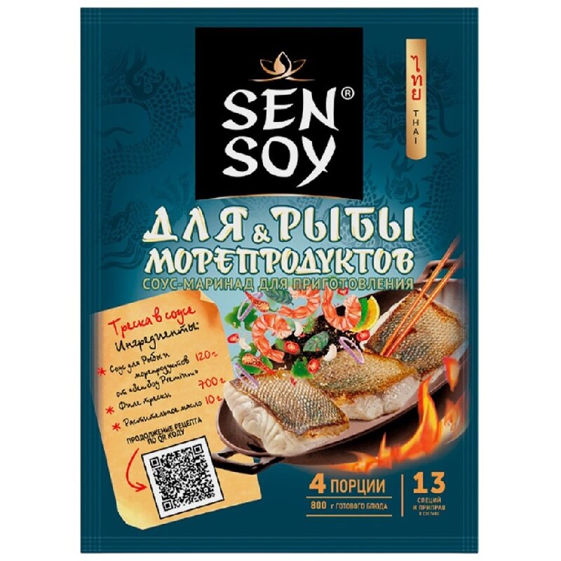 Соус SENSOY для приготовления Рыбы и Морепродуктов /пакет/ 120г