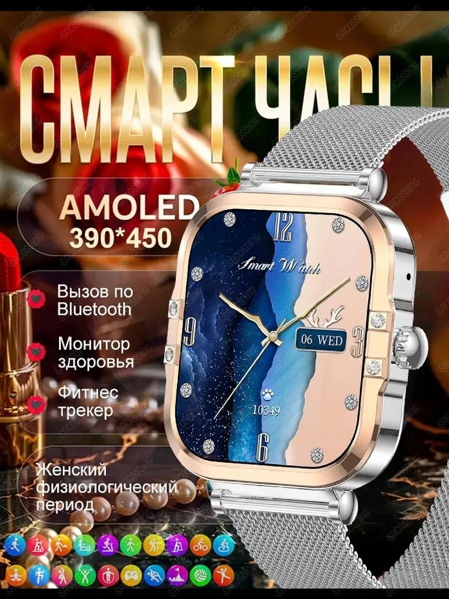 Умные часы с монитором сердечного ритма