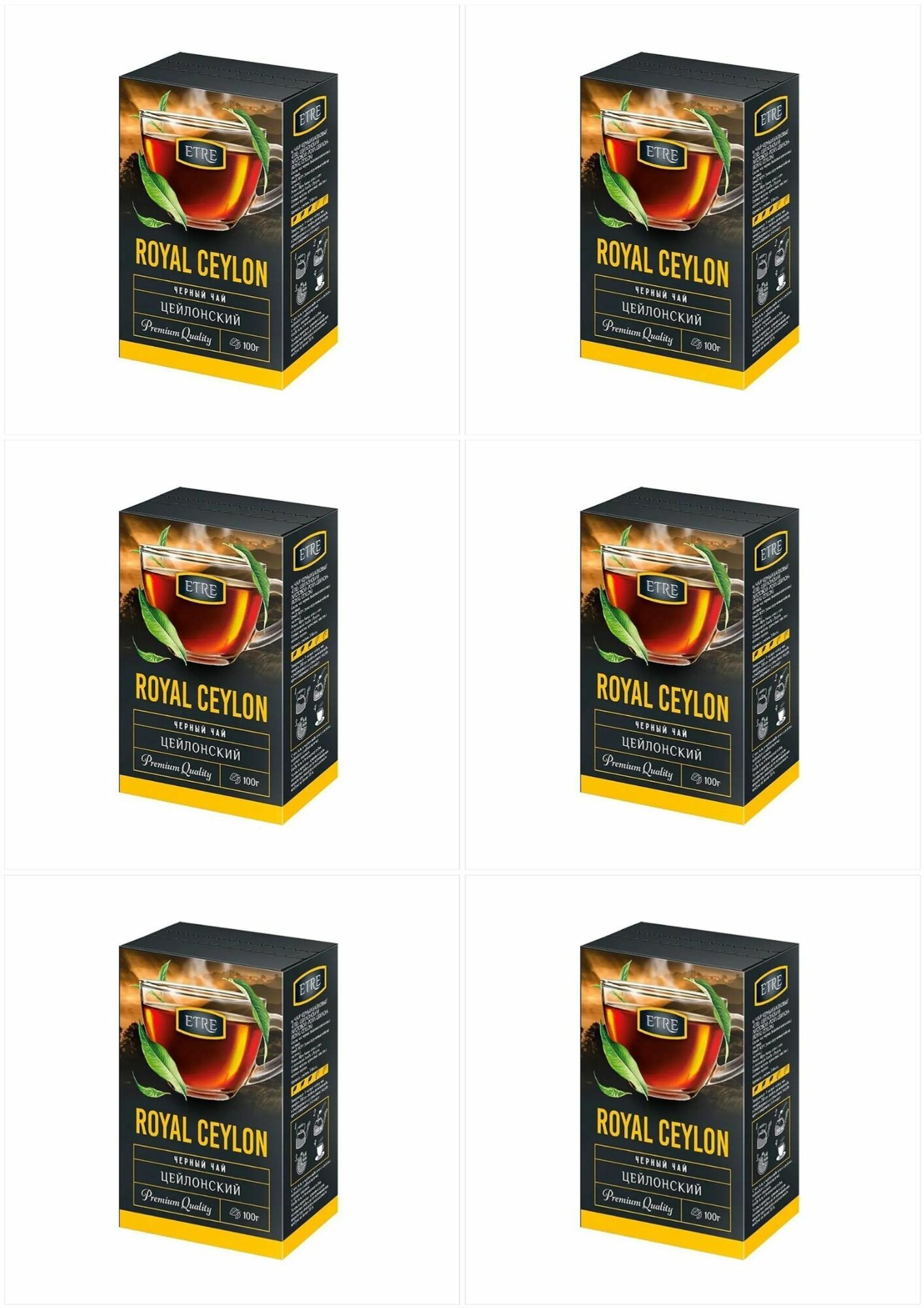 ETRE Чай черный, Royal Ceylon, цейлонский, 100 г - 9 шт