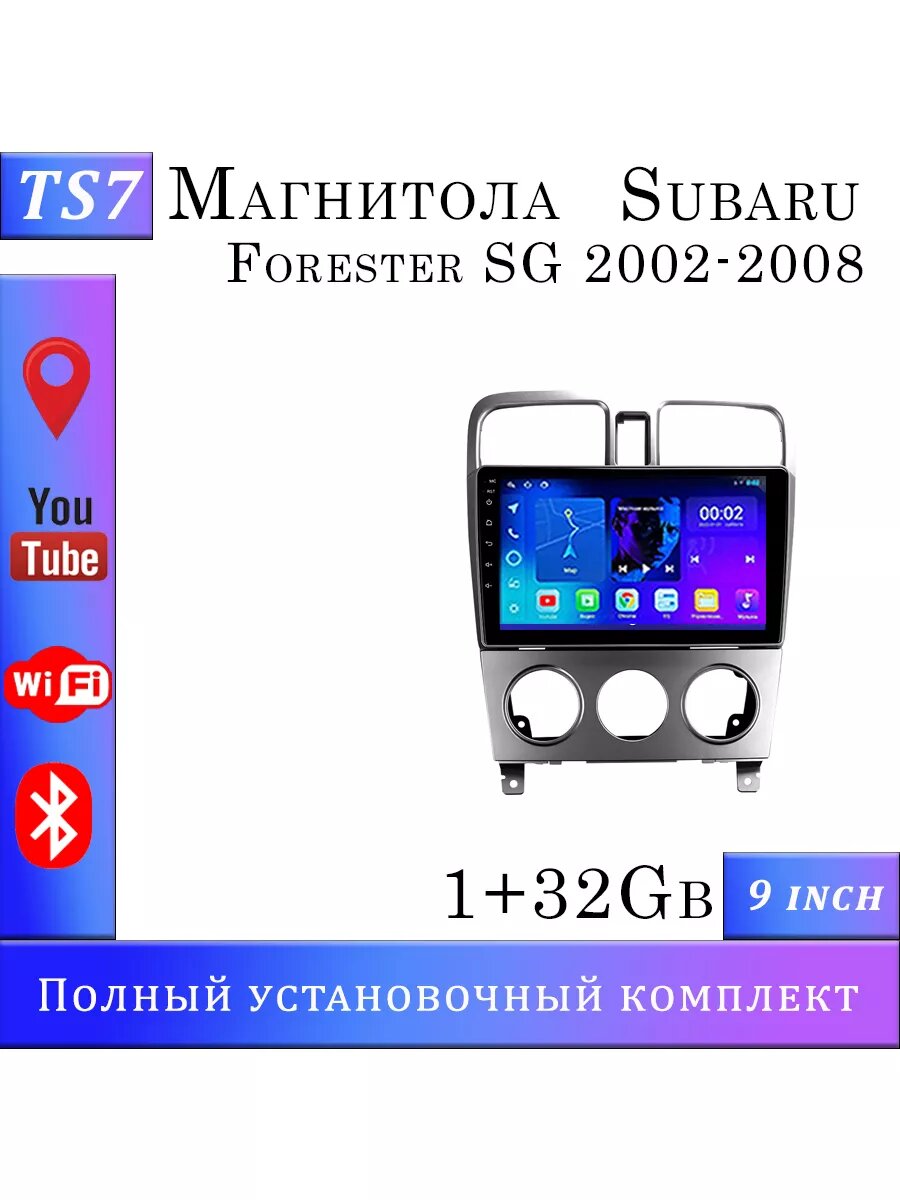Автомагнитола TS7 Subaru Forester SG 2002-2008 1/32Gb, Bluetooth, FM/AM, GPS