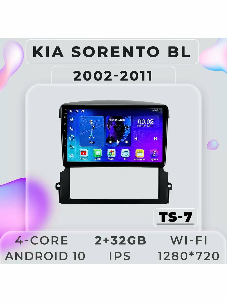 Магнитола TS7 Kia Sorento BL 2002-2011 2/32Gb, Bluetooth, FM/AM, GPS