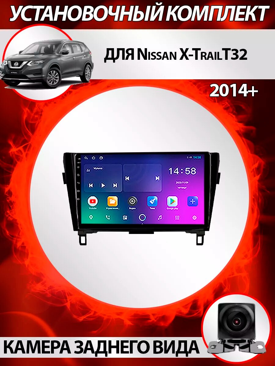 Магнитола TS7 Nissan X-Trail X Trail T32 2014+ 1/32