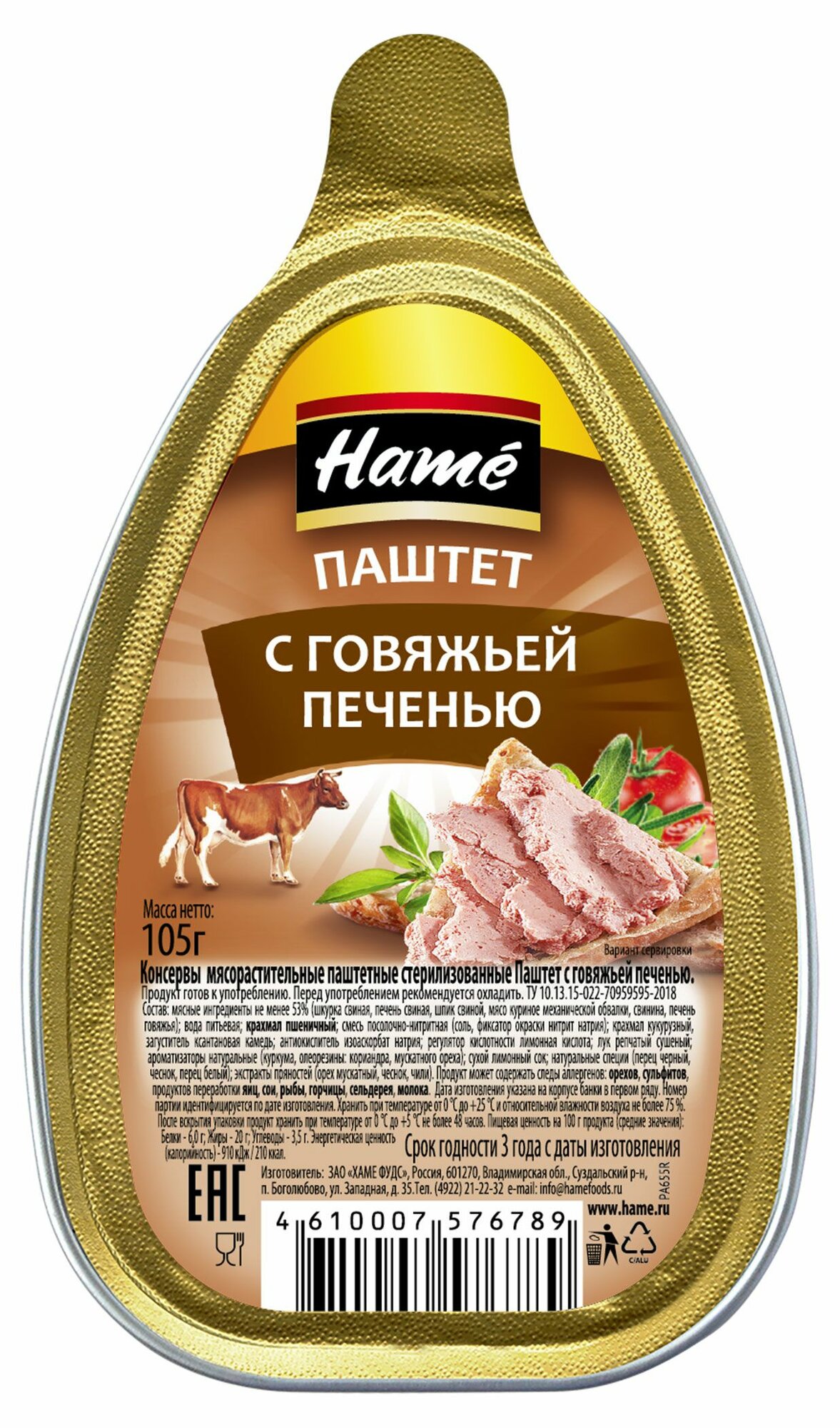 Hame Паштет с говяжей печенью, 105 г
