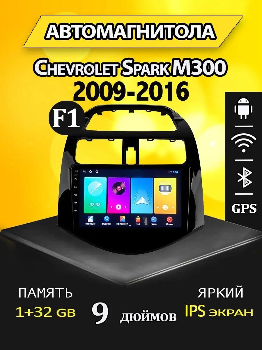 Магнитола Chevrolet Spark M300 1/32GB