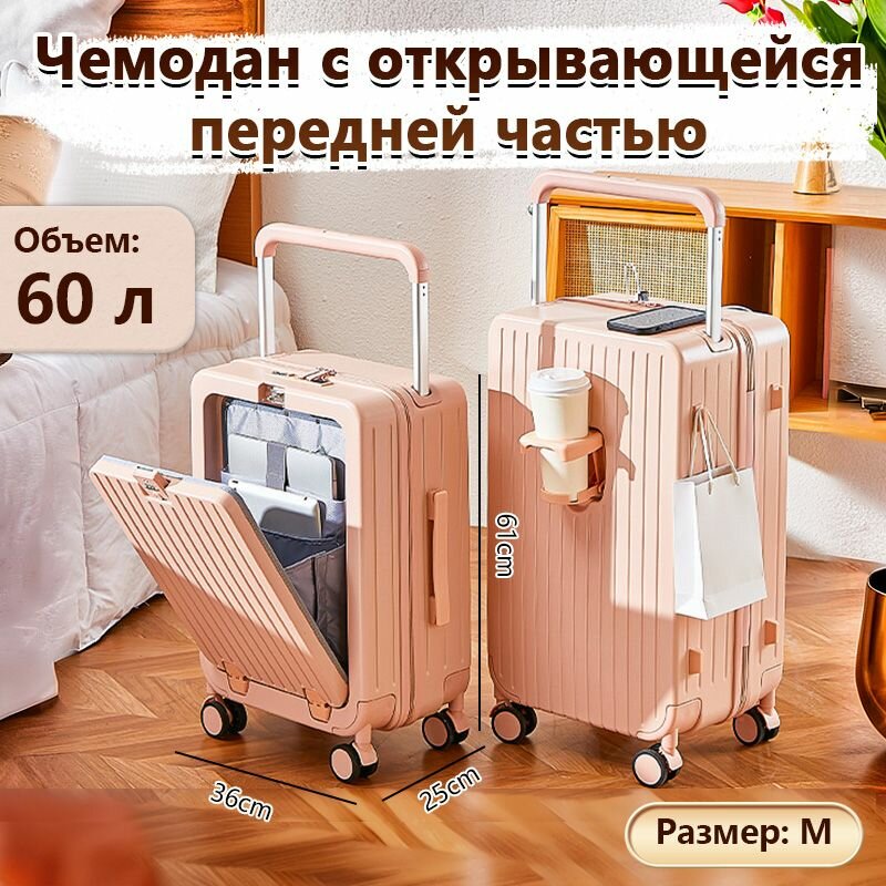 Чемодан